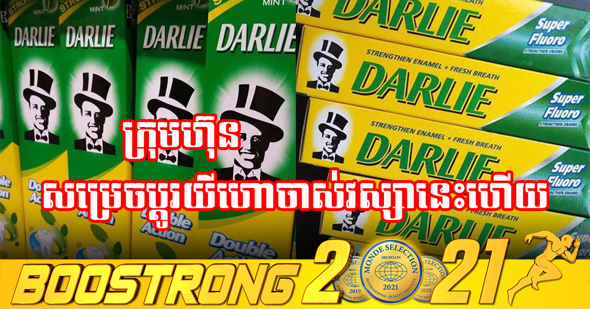 Colgate និងដៃគូបណ្តាក់ទុន Hawley & Hazel ...