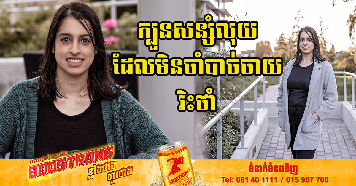 Parween Mander ធ្លាប់ជានារីអ្នកក្រីក្រ បង្ហើបក្បួនសន្សំប្រាក់បាន ...