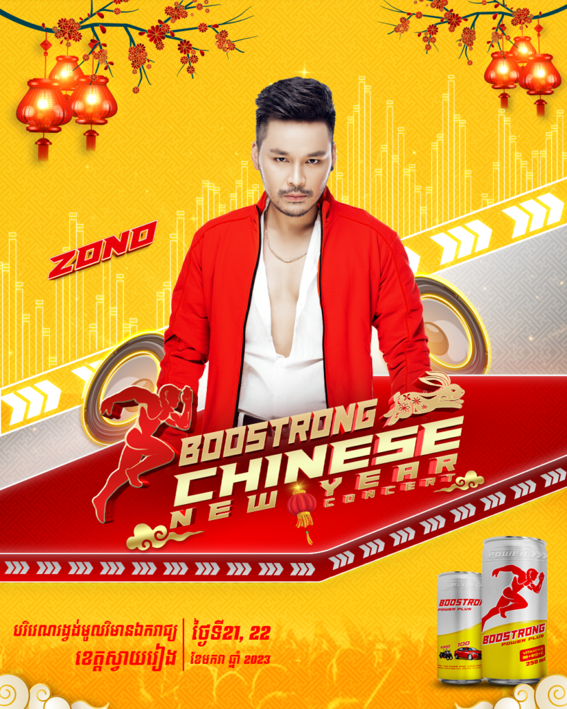 ប៊ូសស្ត្រងចែកអាំងប៉ាវហេងហេង អាចទៅទទួលបានគ្រប់ៗគ្នា - Khmernote Business