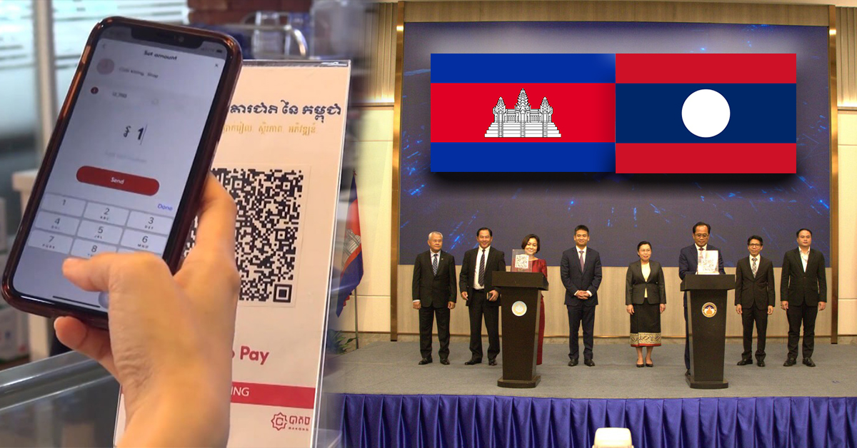 កម្ពុជា ប្រកាសដាក់ឱ្យប្រើប្រាស់ជាផ្លូវការប្រព័ន្ធទូទាត់តាម QR Code ...