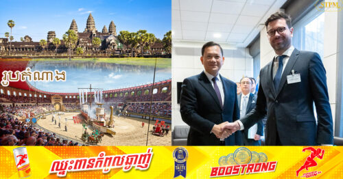 ក្រុមហ៊ុនបរទេសធំមួយ នឹងបង្កើតគម្រោង “Immersive Angkor” ដែលជាសារមន្ទីរនិម្មិតបច្ចេកវិទ្យា 3D ...