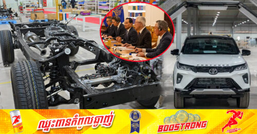 ឧកញ៉ា គង់ នួន ប្រធានក្រុមហ៊ុន តូយ៉ូតា (ខេមបូឌា) បញ្ជាក់ថា ...