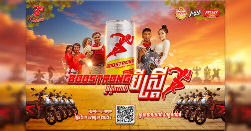 ថ្ងៃអាទិត្យនេះ កម្មវិធីប្រកួតបីស្រ្តីឈ្នះម៉ូតូថ្មីនៅស្រុកបារាយណ៍ ...