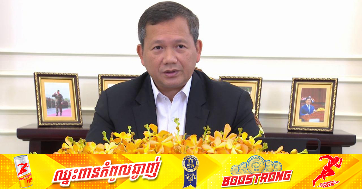 ប្រមុខរាជរដ្ឋាភិបាលប្រកាសលើកលែងពន្ធដល់វិស័យអប់រំរហូតដល់ឆ្នាំ២០២៨ - Khmernote Business